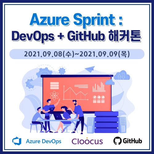 [Press] 클루커스, Azure Sprint: DevOps + GitHub 해커톤 개최 - 클루커스
