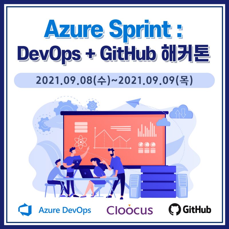 [Press] 클루커스, Azure Sprint: DevOps + GitHub 해커톤 개최 - 클루커스