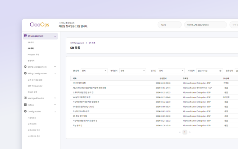 ClooOps - 클루커스