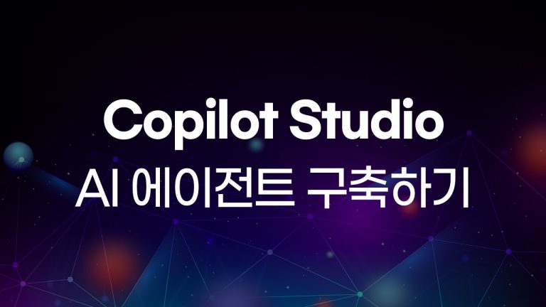 코딩의 새로운 동반자, GitHub Copilot - 클루커스