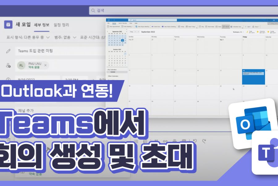 Teams Pc Mobile 알림 설정 중요 메시지 알림 방해 금지 설정 클루커스